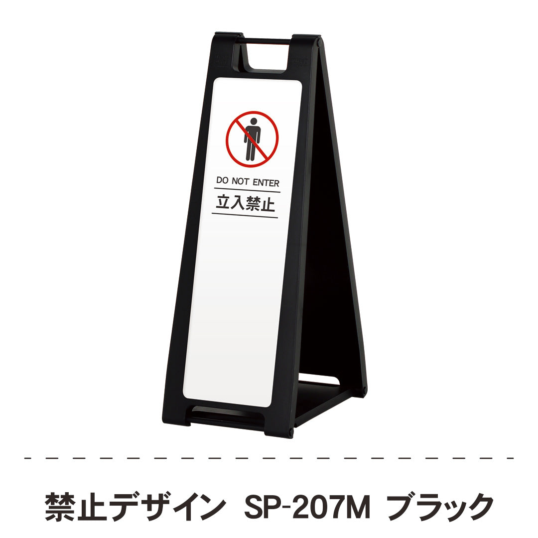 SP-207M ブラック – SP館